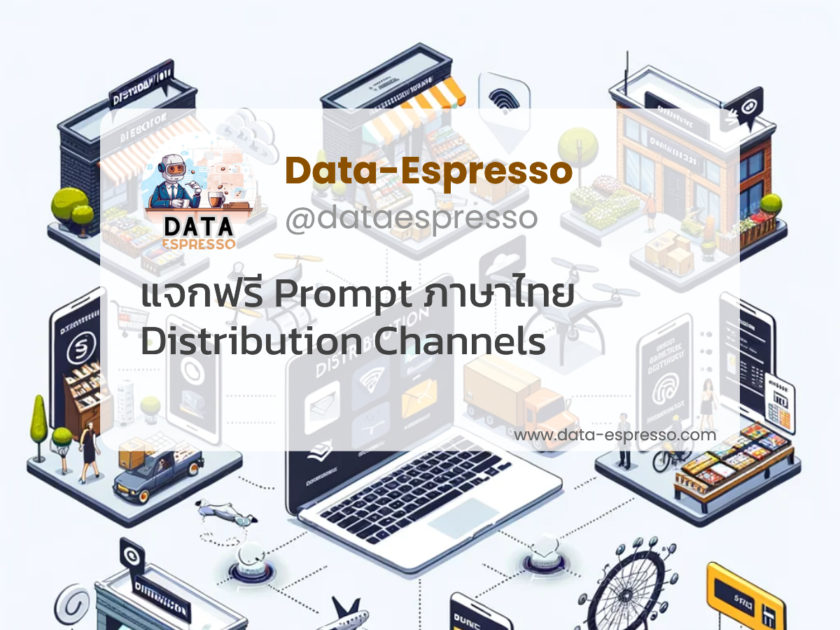 Prompt Distribution Channels