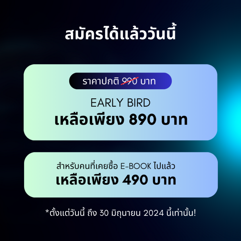 คอร์สออนไลน์ เรียนเขียน ChatGPT Prompt อย่างมืออาชีพกับ Data-Espresso › Data-Espresso