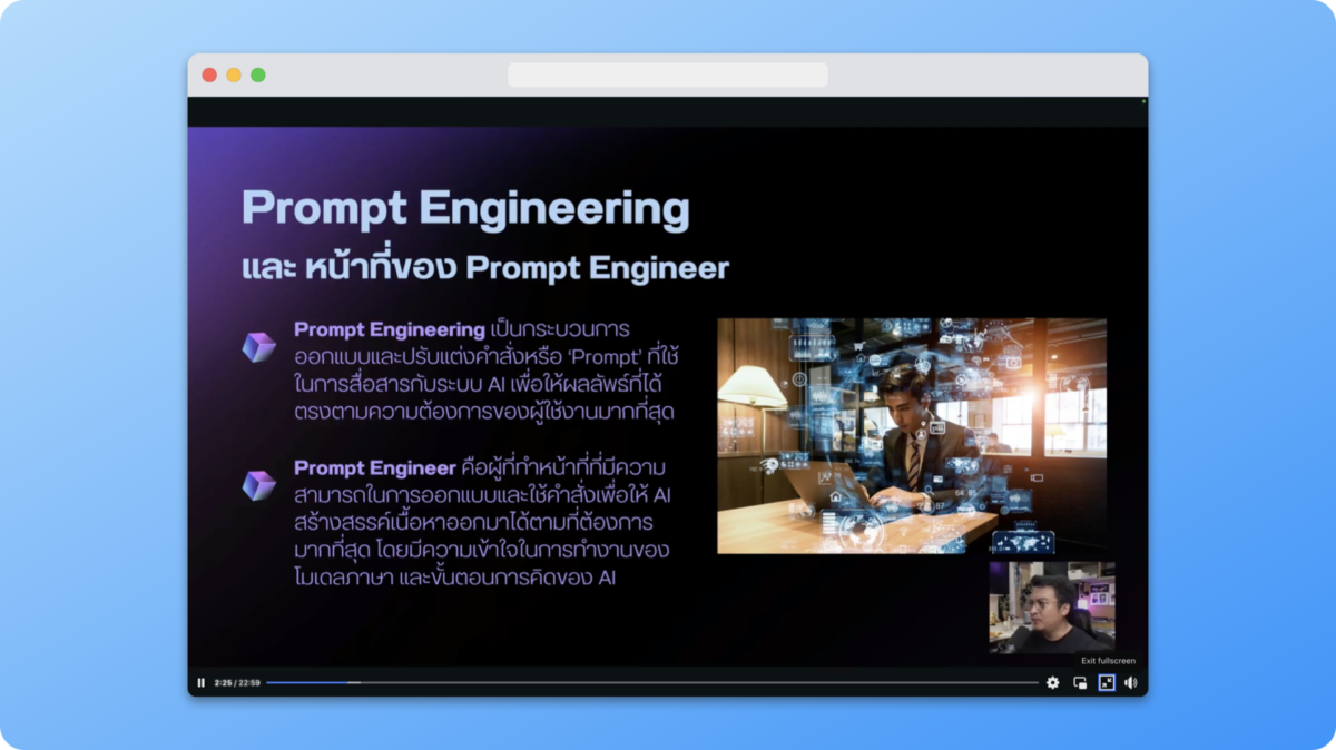 คอร์สออนไลน์ เรียนเขียน ChatGPT Prompt อย่างมืออาชีพกับ Data-Espresso › Data-Espresso