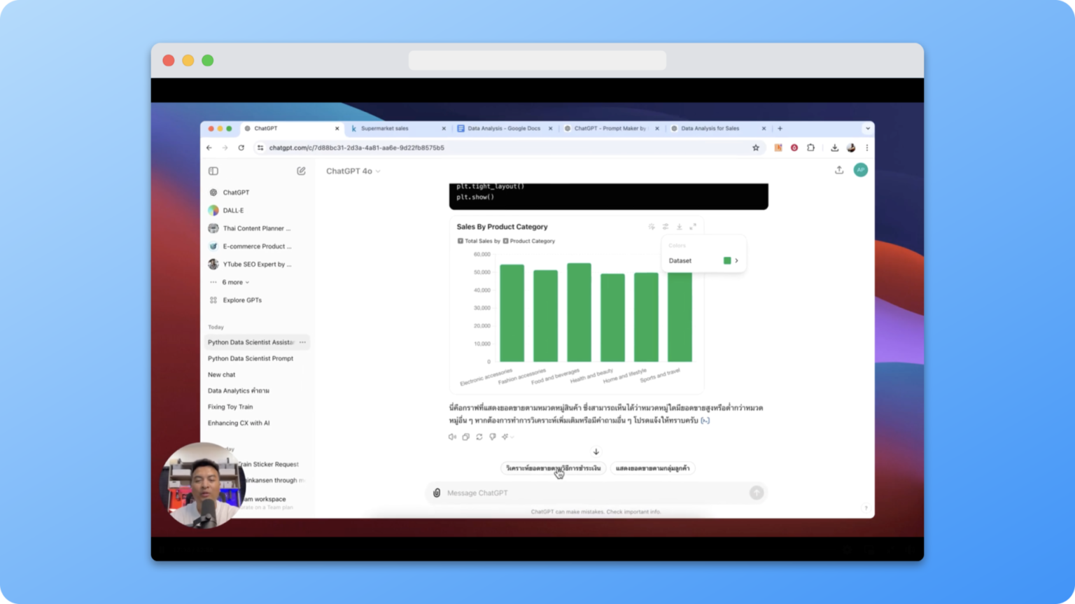 คอร์สออนไลน์ เรียนเขียน ChatGPT Prompt อย่างมืออาชีพกับ Data-Espresso › Data-Espresso